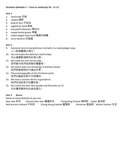 dictation module 3 time to celebrate pdf