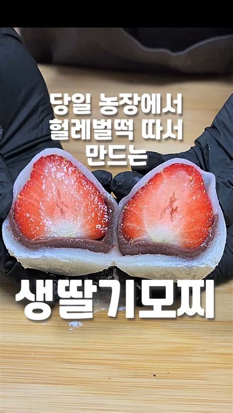 파주 아담떡공방 Adamdessert • Instagram Photos And Videos