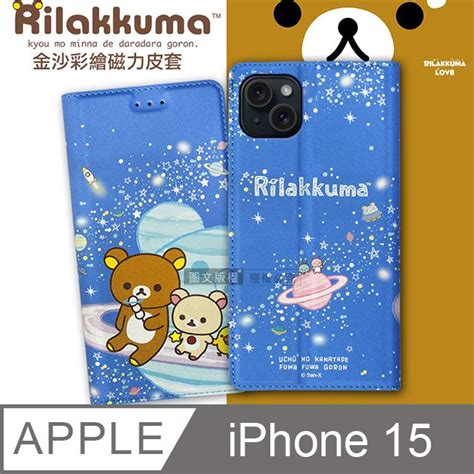 San X 日本授權正版 拉拉熊 Iphone 15 61吋 金沙彩繪磁力皮套星空藍 Pchome 24h購物