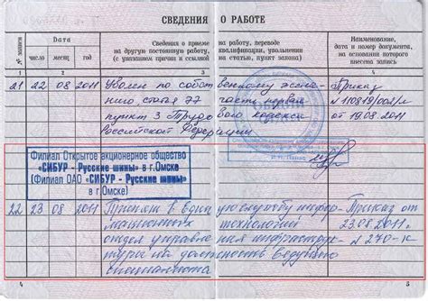 Запись о переименовании должности в трудовой книжке образец 2022