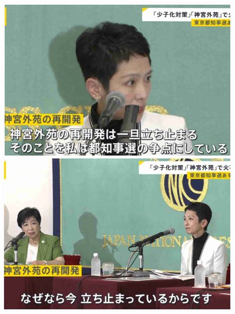 都知事選掲示板にヌードポスター ひろゆき氏「これが合法なんて世も末ですね」 Snsで批判噴出 ガールズちゃんねる Girls