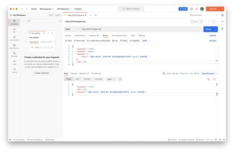 Postman 快速调用 JSON RPC 接口指南