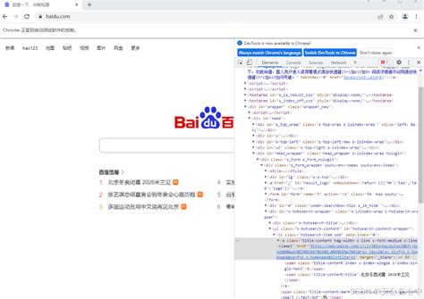 Python 网页自动化（二）css Text获取文本 Python Csdn博客
