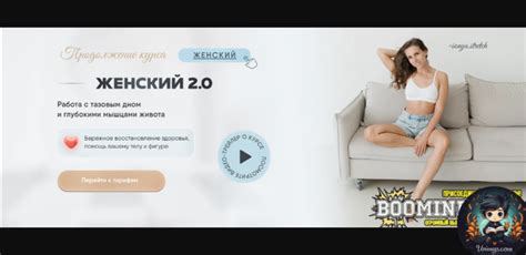 Курс [Соня Сафронова] Женский курс 2 0 2023 скачать слив