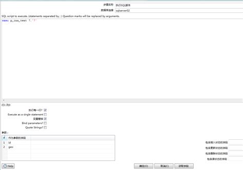 用kettle从mysql中使用存储过程读取数据写入到sqlserver数据库 漂泊雪狼 博客园