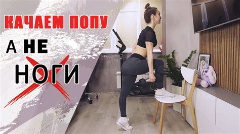 Лучшие упражнения для ягодиц в домашних условиях КАЧАЕМ ЯГОДИЦЫ а НЕ НОГИ Youtube