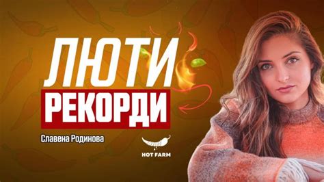 Slavena Rodinova On Linkedin Как бизнесът с люти чушки на Hotfarm