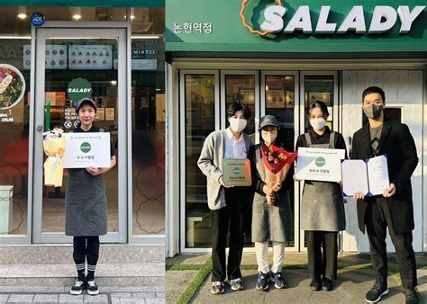 샐러드 프랜차이즈 샐러디 2022년 최우수 우수 가맹점 선정해 시상