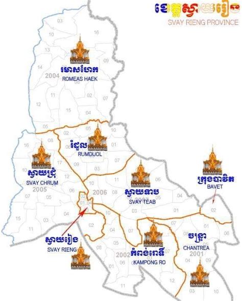 នាទីប្រវត្តិសាស្ត្រខ្មែរ និង ពិភពលោក Khmer And World History ប្រវត្តិខេត្តស្វាយរៀង តចប់