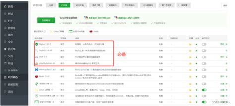 宝塔负载和cpu使用率状态100时怎么解决？宝塔负载状态100解决办法 Csdn博客