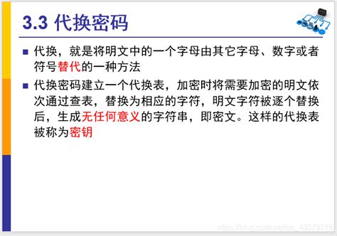 现代密码学：古典密码体制 现代密码学与古典密码学异同 讲座 csdn博客