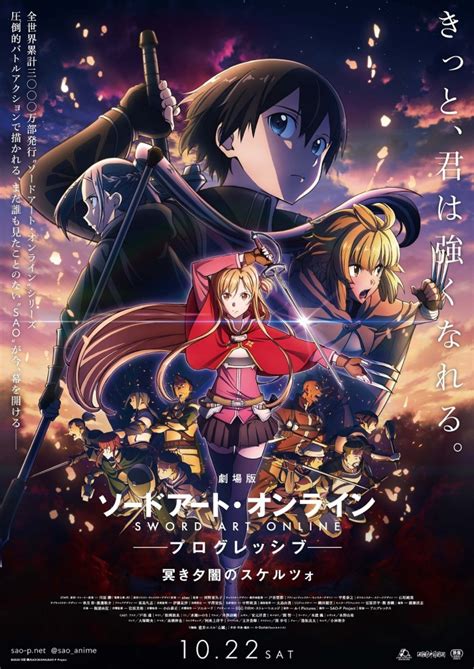 《刀劍神域progressive 陰沉薄暮的詼諧曲》宣布延期至10月上映 Wantplay