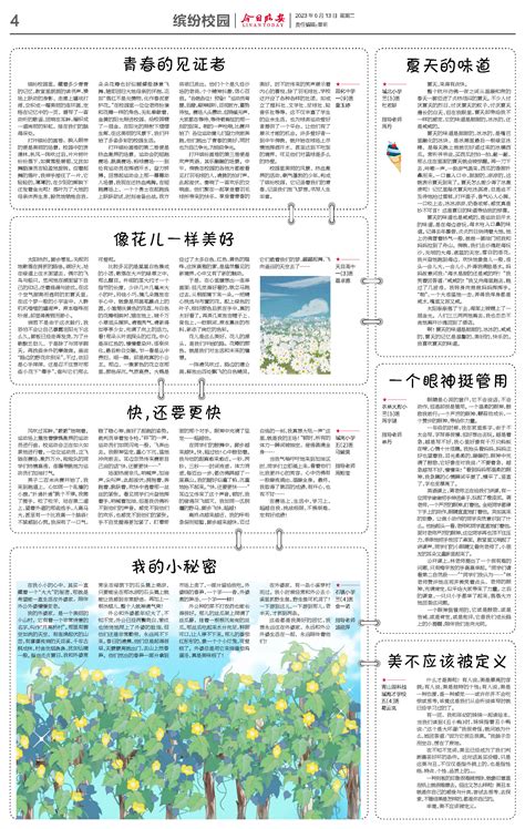 青春的见证者 今日临安