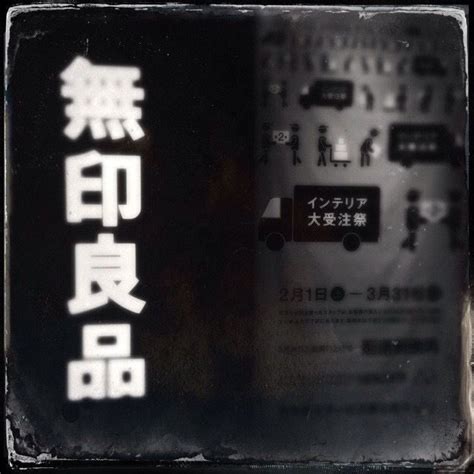 Muji At Totsukana For Paul Hello From Rick Cogley