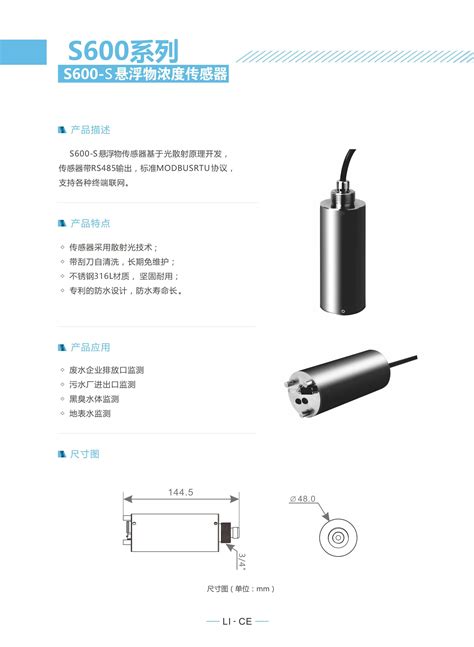 浊度悬浮物浓度传感器分析仪