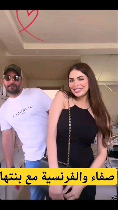 شوفو الفنانة صفاء حبيركو مع راجلها فرحانة براسها كتهضر بالفرنسية مع