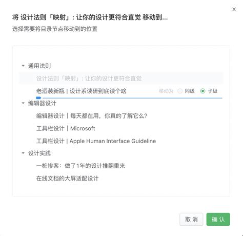 树形控件在生产力工具中的设计 设计每日一贴 北京兰亭妙微ui设计公司