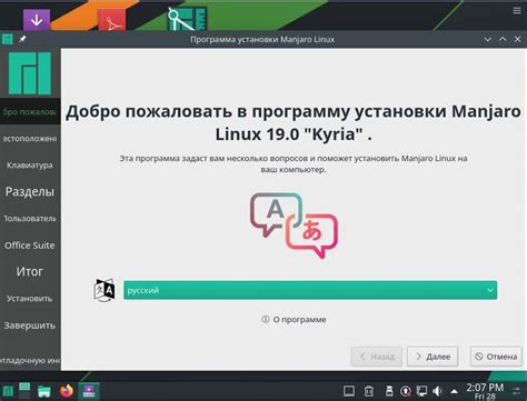 Установка Manjaro Linux пошаговое руководство для новичков