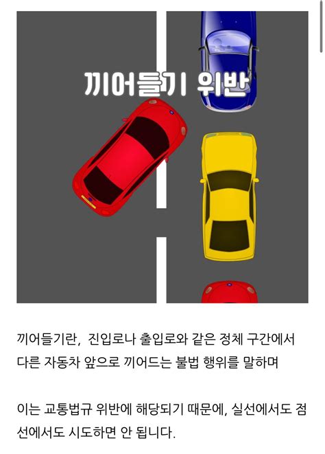 사람들이 잘 모르고 있는 교통법규 위반