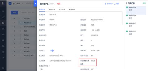正在加载