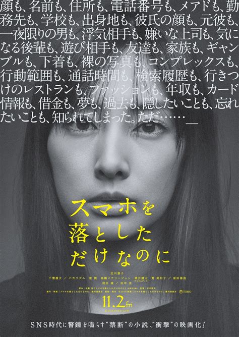 スマホを落としただけなのに4枚目の写真・画像｜
