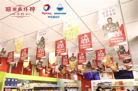 《暗黑破坏神：不朽》x中化集团联动开启！只有不朽玩家才能打折的加油站 小米游戏中心