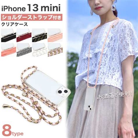 スマホショルダーケース Iphone13mini ショルダーストラップ付き Iphoneケース 装着簡単 背面保護カバー おしゃれ 斜め掛け