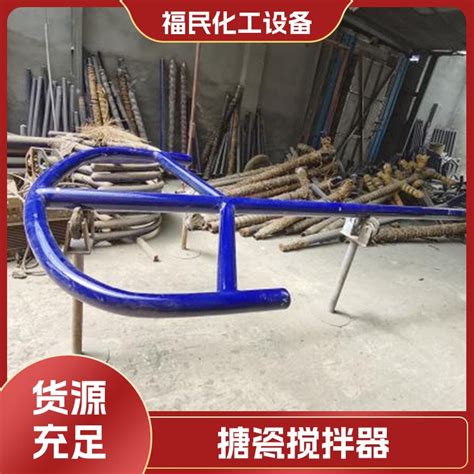 框式搅拌器 搪瓷搅拌装置 使用方便 支持提前订货 福民