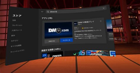 Oculus Quest 2でdmmfanzaのvr動画を見る方法 経験知