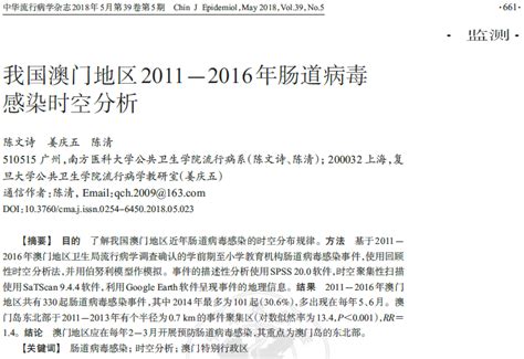 An Epidemiologist Health Statistician In Macao CHINA 2018
