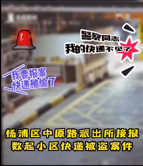好几个小区被偷！上海一男子凌晨三四点偷快递！然后拿纸箱卖钱曹某纸盒中原