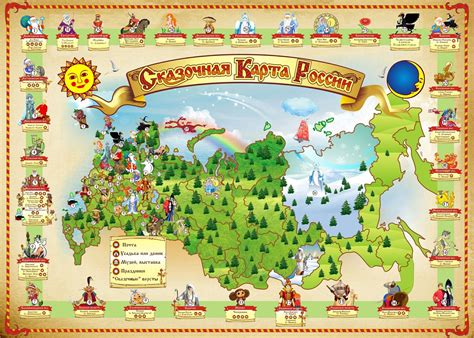 Карта Сказочной Страны Картинки – Telegraph