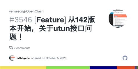 Feature 从142版本开始，关于utun接口问题！ · Issue 3546 · Vernesongopenclash · Github
