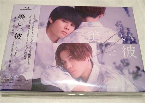 美品 帯付き 美しい彼 シーズン2 Blu Ray Box 萩原利久 注文