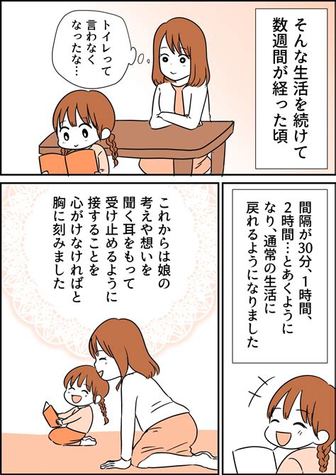 子どもが頻繁にトイレに行くのはなぜ？ショックだった原因と治療に必要なこと ママスタセレクト