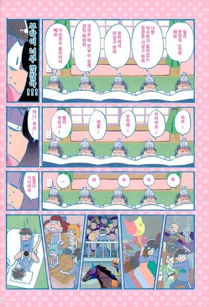 이치카라 카라른 번역 좌약남친 네이버 블로그 Comics Funny Olds