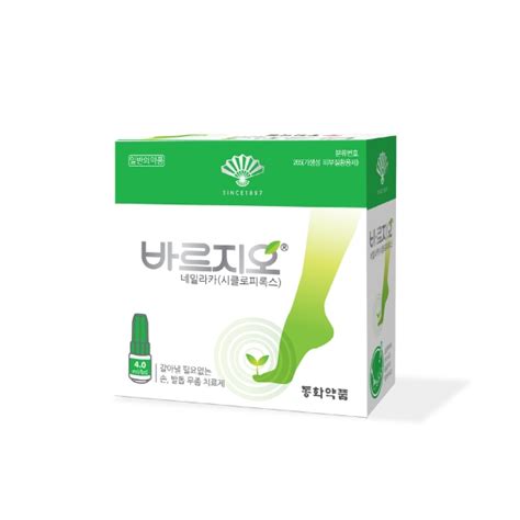 폭염에 기승 부리는 무좀엔 동화약품 무좀치료제 ‘바르지오 이투데이