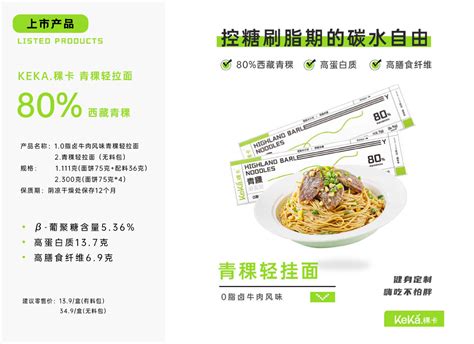 杭州鑫杞食品科技有限公司提供稞卡青稞系列产品 Foodtalks食品供需平台