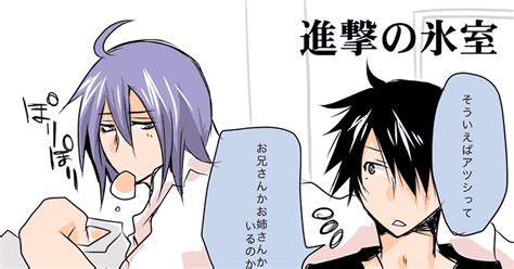 氷紫 紫原兄弟妄想氷紫漫画 もめそのマンガ アツ4 「立体機動」で合ってますよ「起動」が間違い 黒バス100users入り Pixiv