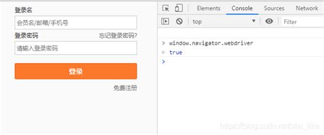 selenium 成功绕过淘宝登录反爬机制 如何跳过淘宝反爬虫 csdn博客
