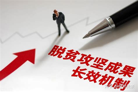 方城县独树镇：四举措持续巩固拓展脱贫攻坚成果 知乎