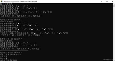 Python 实现简单的单机版 21 点游戏21 点小游戏单机 Csdn博客