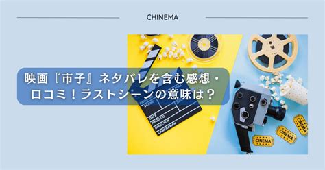 映画「ちはやふる ー結びー」ネタバレ・あらすじ！ラストシーンの意味考察と映画の感想 映画図鑑