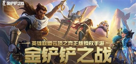 金铲铲之战怎么用电脑玩 金铲铲之战用电脑玩方法 梦幻手游网