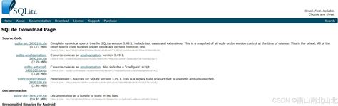 Linux下源码编译安装sqlite3数据库sqlite3源码下载 Csdn博客