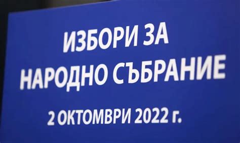 От днес Стартира предизборната кампания ᐉ Новини Tribune Bg