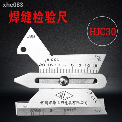 常州華工山測焊接檢驗尺焊腳檢測尺數顯焊縫規坡口角度咬邊測量尺 斯奈爾 蝦皮購物