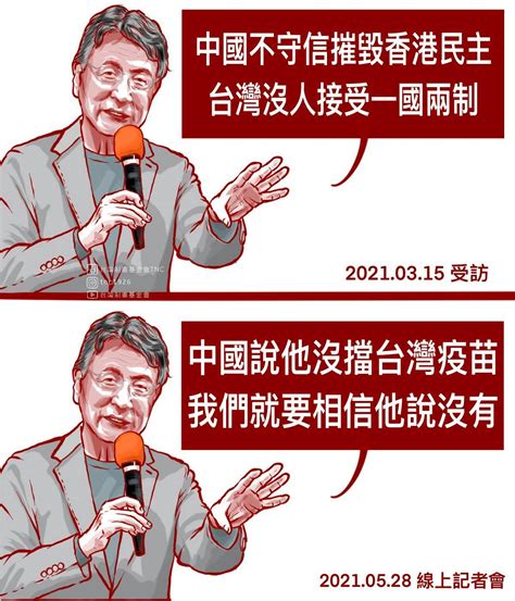 台灣制憲基金會 Tnc 其實小編從小就認為，中國國民黨這個群體，非常適合作為「斯德哥爾摩症候群」的研究對象。面對同