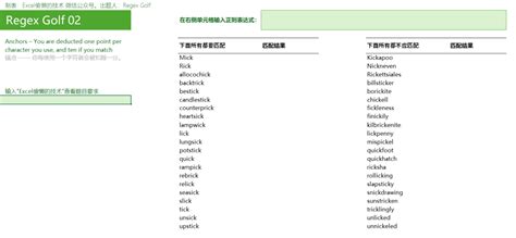 正则表达式练习题10道，自动判断结果 知乎