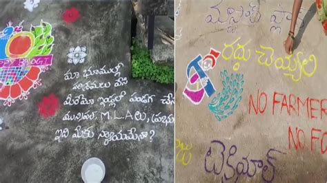 Kamareddy మా భూముల్లో పరిశ్రమలు వేసి మీరు ఇళ్లల్లో పండుగ చేసుకుంటారా